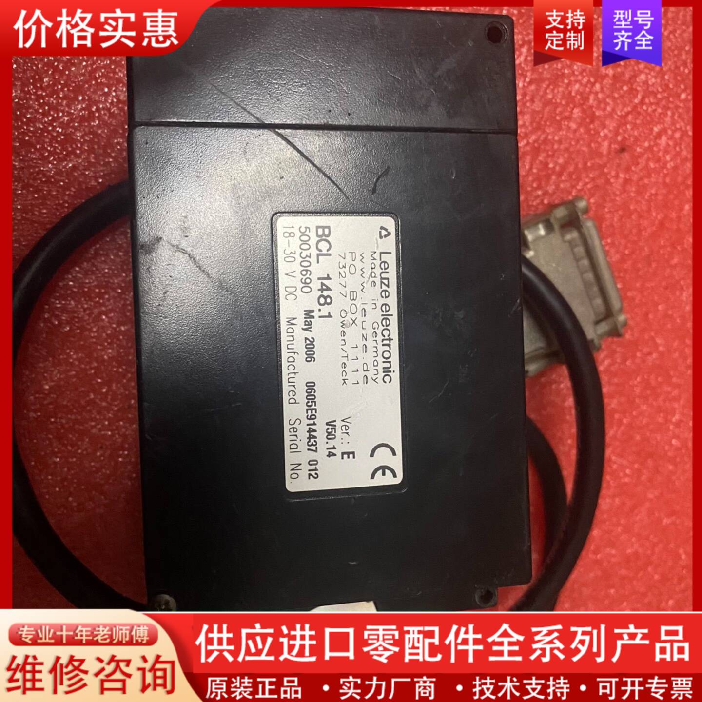 可维修Leuze/ BCL 148.1激光型光电传感。成