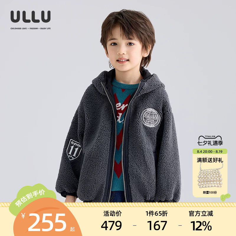 优露童装男童长袖外套ULLU25冬款葫芦绗棉大颗粒仿羊羔毛连帽外套