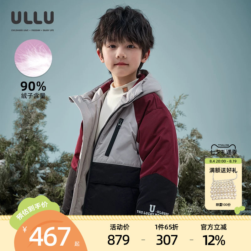 优露童装男童短款羽绒服ULLU25冬款炫酷三色拼接户外工装风羽绒服
