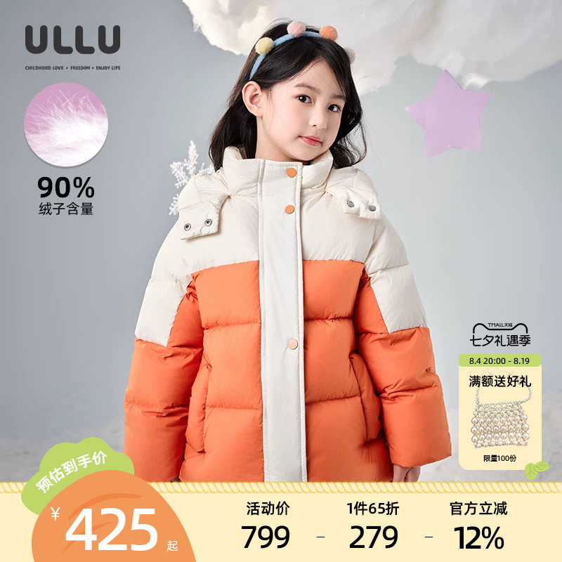 优露童装女童短羽绒服ULLU25冬款防风连帽保暖萌趣外套儿童羽绒服