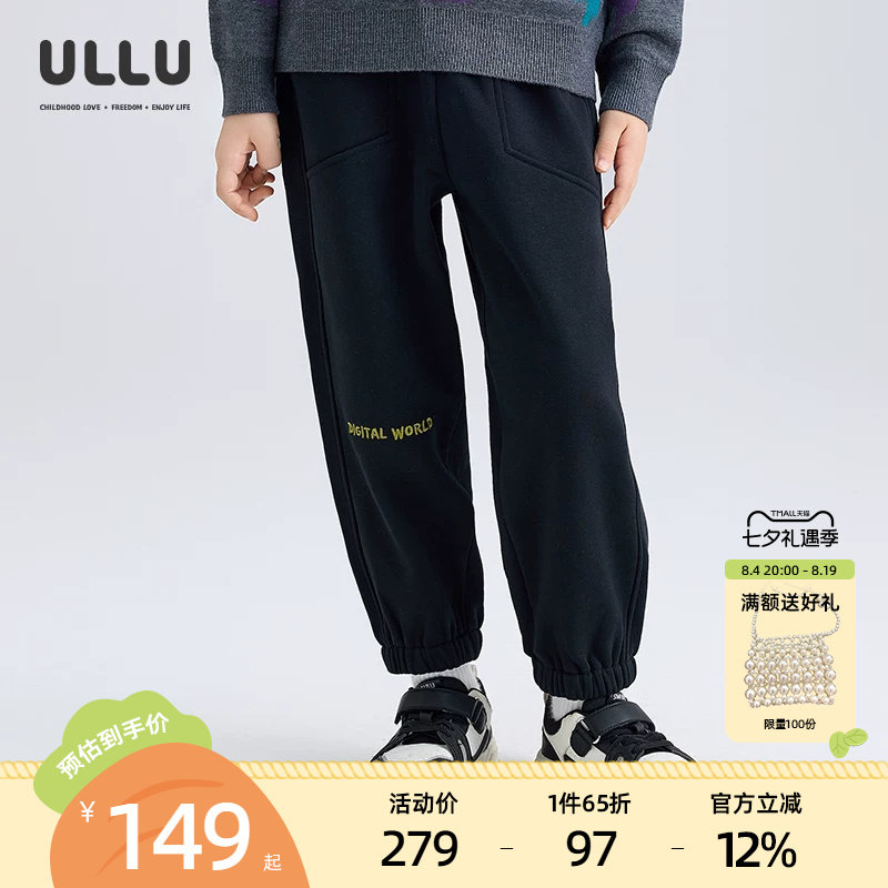 优露童装男童长裤ULLU25冬款分割拼接撞色字母绣花牛筋收口长裤