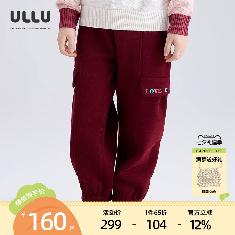 优露童装女童长裤ULLU25冬款甜撞色字母绣花袋盖加绒卫裤运动裤
