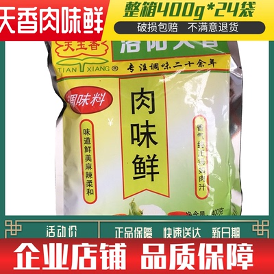 烤面筋烧菜麻辣整箱400g调味料