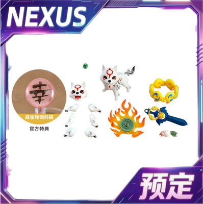 定金 粘土人 天照 DX Ver./普通版 大神 附特典