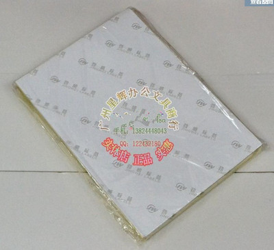 劲威A4不干胶打印纸 标签打印纸 A4贴纸 光面/亚面粘性非常好