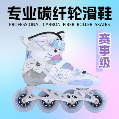 专业碳纤维轮滑鞋可调节旱冰