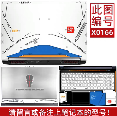 蓝天P970 T6-C T6-1660ti吾空K5S DR521 DR520 T5X贴膜炫彩外壳膜