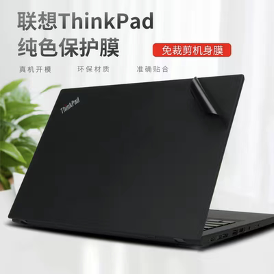 ThinkPad X1 Extreme P1 隐士 Gen4原装X13 Yoga Gen2贴膜外壳膜