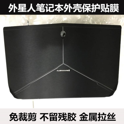 外星人13寸M13X R2R3贴膜M17X R5R6外壳膜M18XR3贴纸17寸金属拉丝