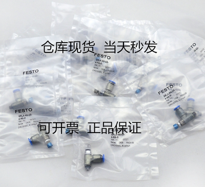 FESTO 费斯托 197580 GRLA-1/8-QS-4-RS-D 单向节流阀 现货库存