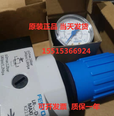 FESTO 费斯托 159581 8002257 LR-1/2-D-MIDI-MPA 减压阀 现货