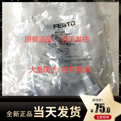 特价现货节流阀FESTO当天发