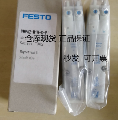 FESTO 费斯托 537956 VMPA2-M1H-E-PI 电磁阀 现货当天原装