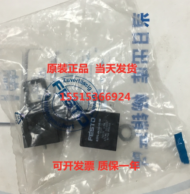 FESTO费斯托34411  MSFG-24/42-50/60-OD电磁阀线圈原装正品现货