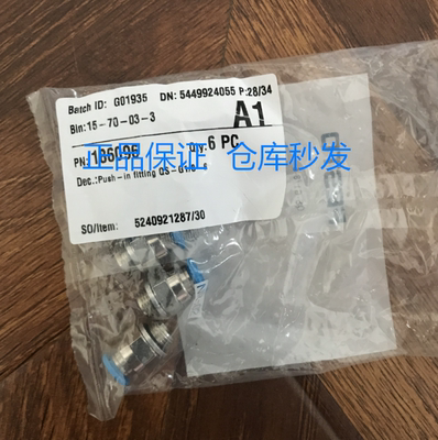 FESTO 186098 QS-G1/8-8 132038 QS-G1/8-8-50 快插接头 正品现