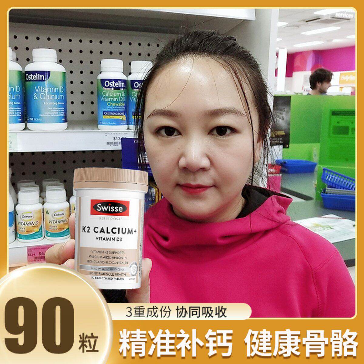 Swisse K2钙维生素D3骨骼健康成人中老年补充钙质钙片90/150粒