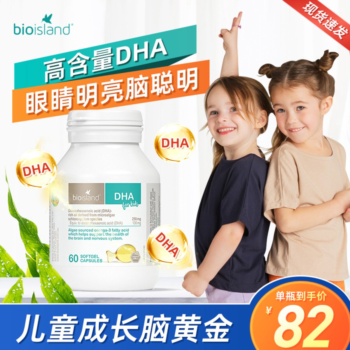 澳洲bio island婴幼儿DHA海藻油胶囊宝宝儿童孕妇辅食营养品60粒_虎窝淘