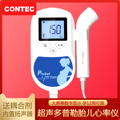 康泰胎心监测仪SonolineA 孕妇听胎心家用检测多普勒胎音监护仪