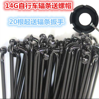 黑20根2mm14Gk45#钢丝自行车辐条不易生锈钢山地车幅条折叠车车条