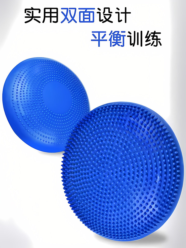 瑜伽平衡垫瑜伽球平衡练习盘成人脚腂训练气垫厚儿童健身球