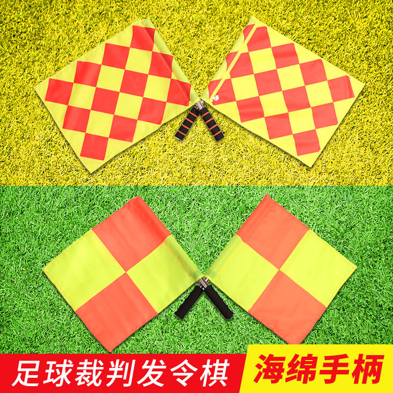 指挥旗发令旗交通指挥器铁路信号旗手旗足球边裁旗巡边旗裁判旗子