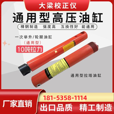 汽车大梁校正仪液压油缸摆动腿