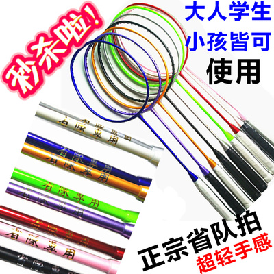yy正品国家队n80单只羽毛球拍