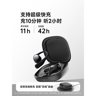 【重磅新品】EarFun丽耳OpenJump开放式蓝牙运动耳机无线耳挂跑步