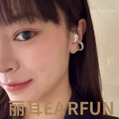 【新品】EarFun丽耳AirPro 4+openjumpclip2 wavepro头戴蓝牙耳机