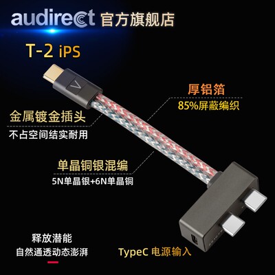 audirect T2 TypeC手机小尾巴边冲边用team1独立供电OTG解码线T-2
