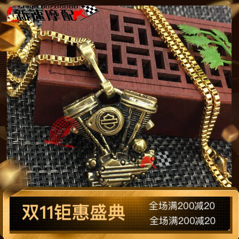 纯铜白铜黄铜哈雷发动机车吊坠配饰钥匙扣哈雷机车引擎汽车钥匙扣