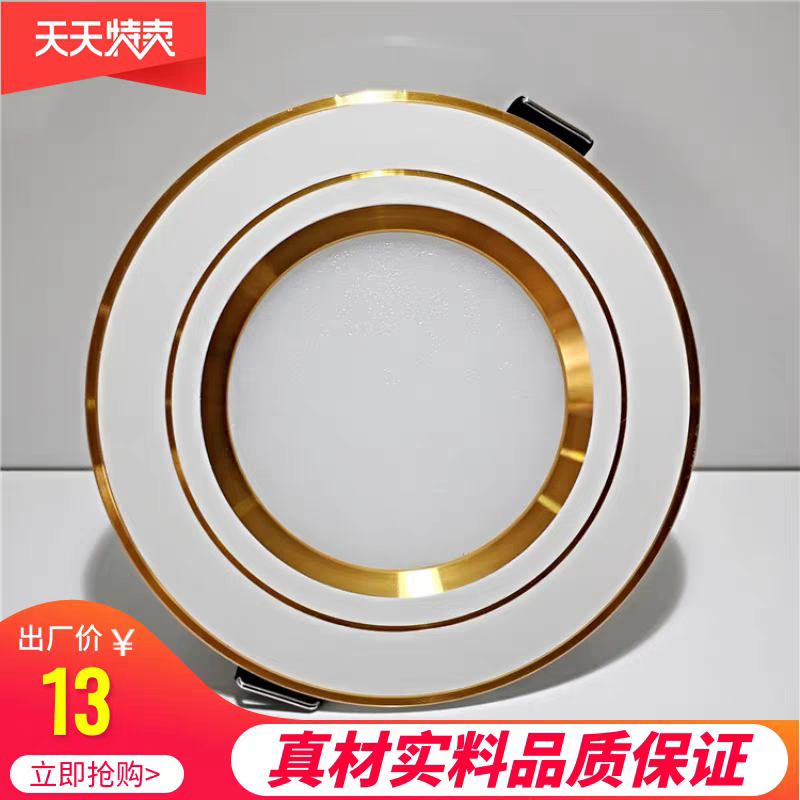 led筒灯嵌入式孔灯洞灯家用简灯7.5开孔吊顶三色天花灯射灯牛眼灯