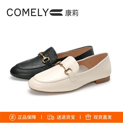 康莉羊皮乐福鞋平跟女单鞋