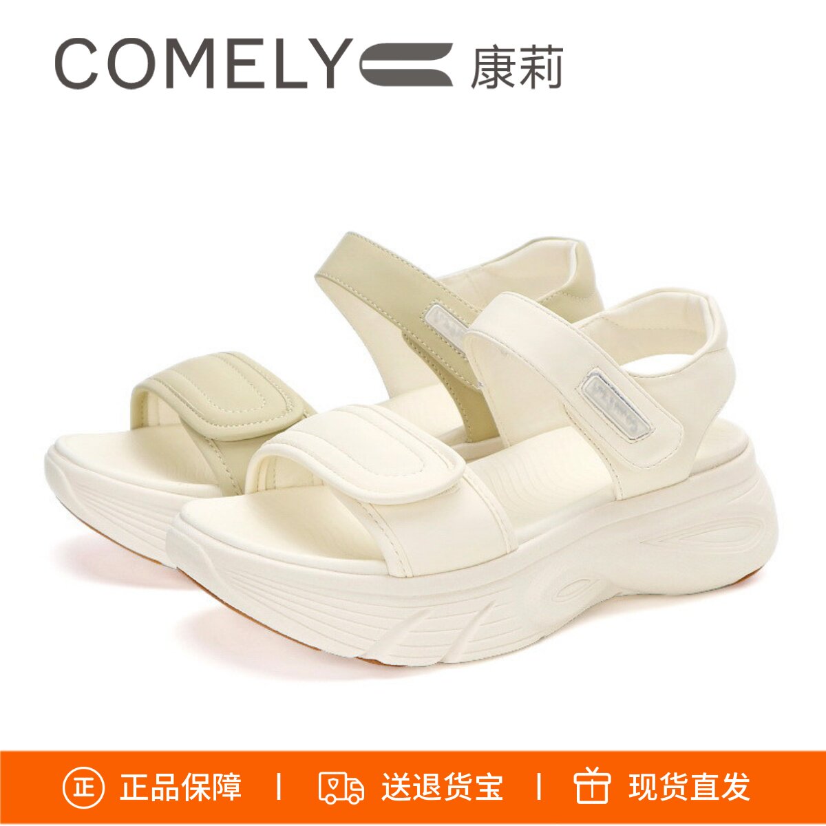 COMELY康莉2026新款厚底运动凉鞋魔术贴舒适防滑沙滩鞋女KBH43383
