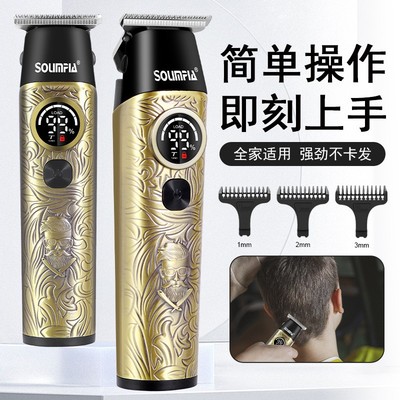 SOLIMPIA电动理发器发廊复古男士油头雕刻剪液晶数显剃头刀电推子
