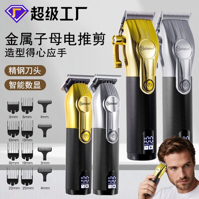 HATTEKER新电动剃头刀理发器雕刻多功能油头剪子母机套装HT-6113