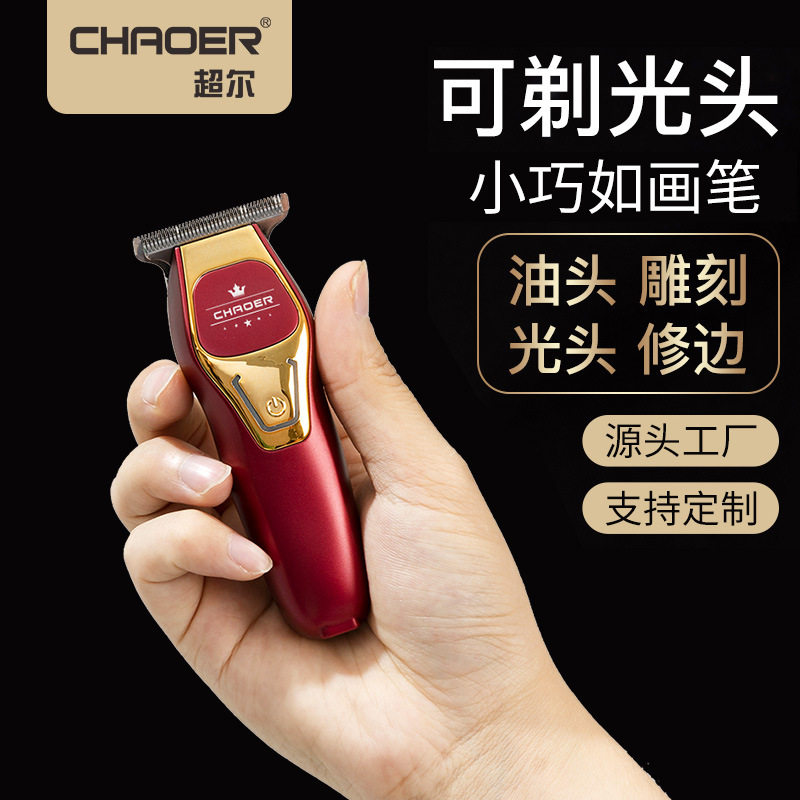 CHAOER/超尔迷你油头剪理发器跨境士电推剪家用修剪器剃头 油头刀