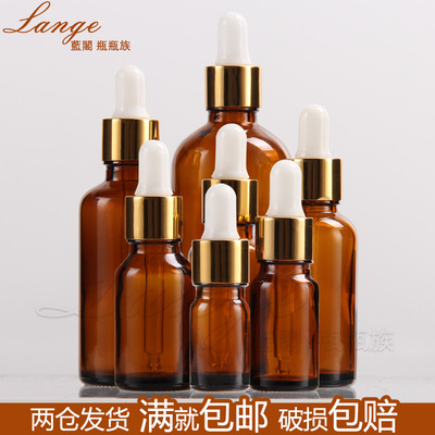 100ml棕色调配滴管分装瓶
