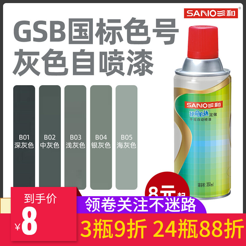 RAL7035国标B05海灰色自喷漆B01/B02/B03/B04浅中深灰色防锈喷漆_虎窝淘