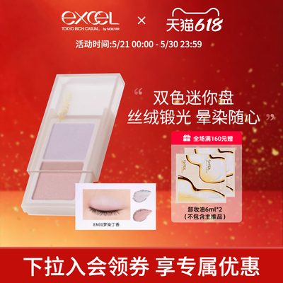 sanaexcel粉质细腻便于携带