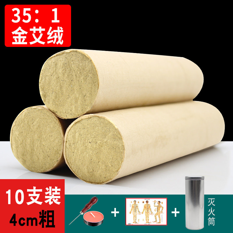 南阳野生艾条35:1纯艾绒条手工艾柱金艾绒10根艾灸艾草条艾灸条