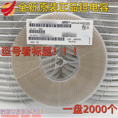 贴片钽电容3528 B型 4.7UF 35V 10% 475K TAJB475K035RNJ AVX整盘