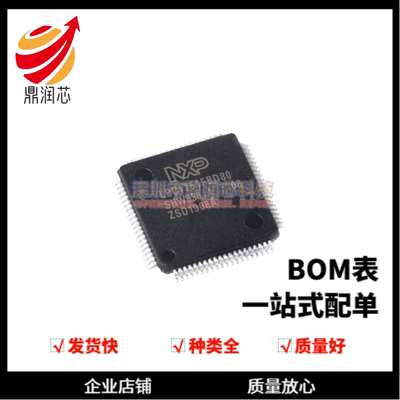 LPC1751FBD80嵌入式ARM单片机MCU