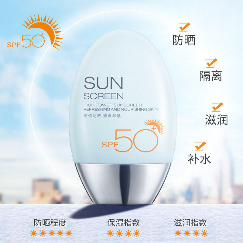 梦希蓝小银帽防晒霜SPF50+国妆特证防水防汗隔断紫外线军训防晒乳