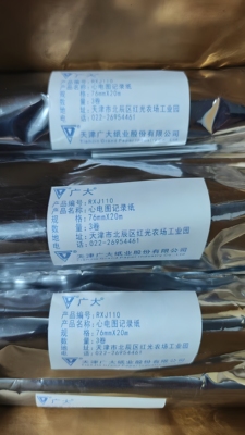 天津广大心电图记录纸 76*20 RXJ110 M3536A3535 除颤仪/心电图纸
