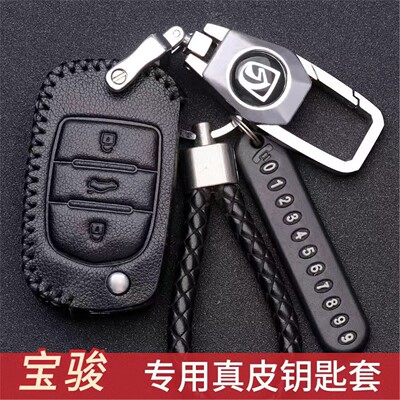 宝骏510 730 530 360 310w e200 630车钥匙套560钥匙包真皮保护套