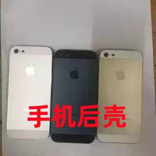 适用5代5S苹果5SE代5C代后壳中框SE3原装5SE外壳SE2拆机后壳后盖