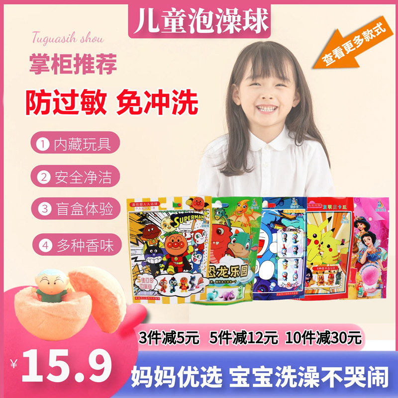 儿童泡澡球玩具宝宝泡泡浴球日本奥特曼沐浴球入浴盐球精油洗澡球