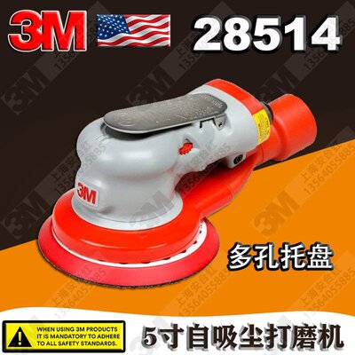 现货美国3M28514气动打
