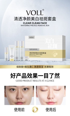 VOLL专柜正品清透净颜美白祛斑套盒烟酰胺提亮补水保湿滋润水乳霜